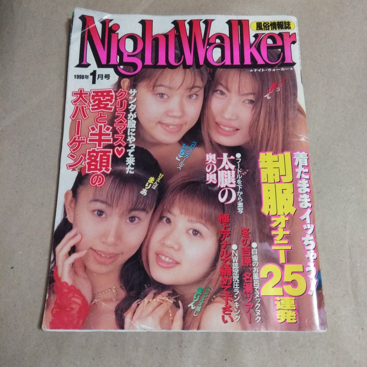 日本代購代標第一品牌【樂淘letao】－Night Walker 1998年1月号