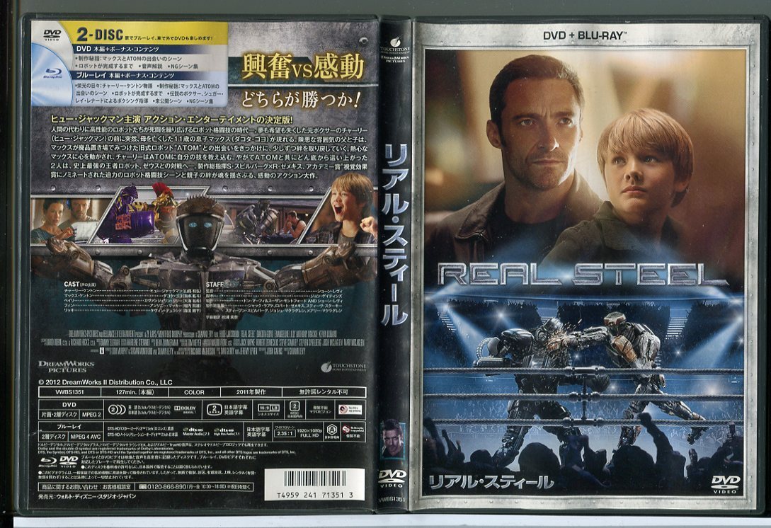 Yahoo!オークション - リアル・スティール (ブルーレイ BD+DVD 2枚組)/...