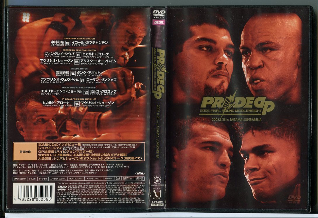 PRIDE GP 2005 FINAL ROUND MIDDLEWEIGHT 2005.8.28 in SAITAMA SUPERARENA/DVD レンタル落ち/c4181(その他)｜売買さ ...