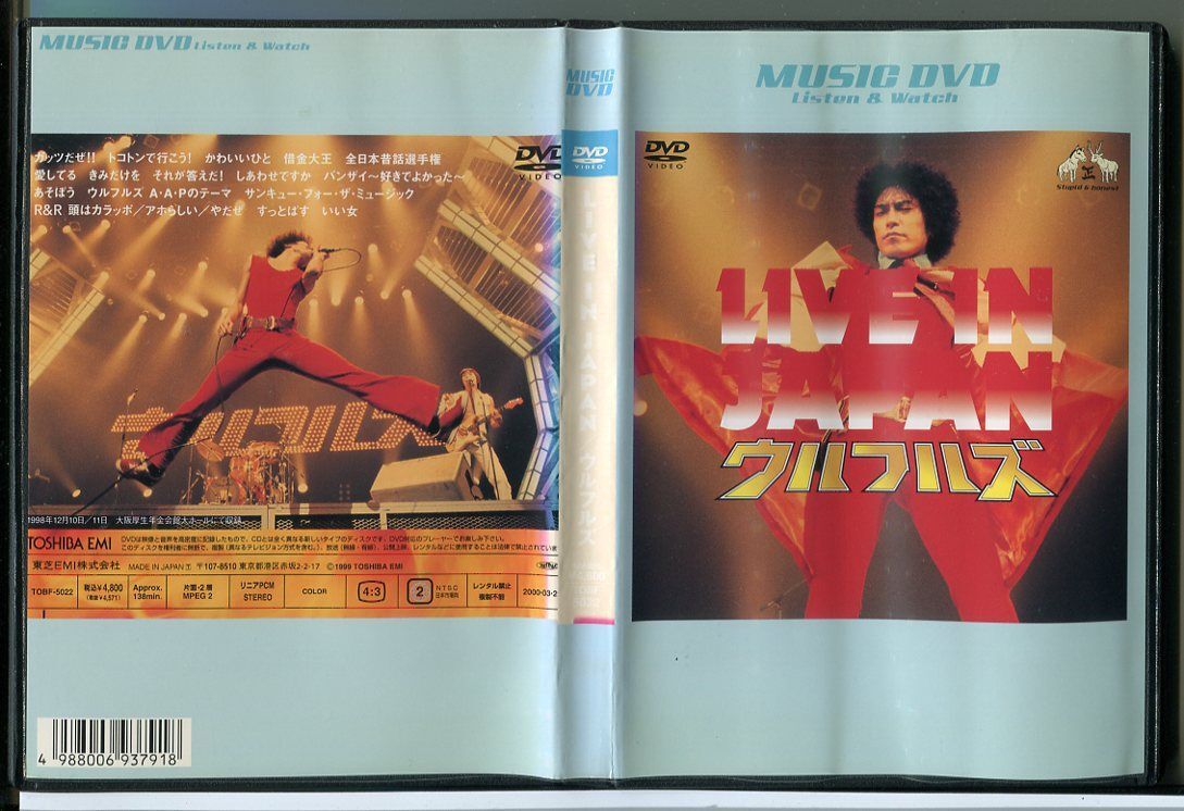 Yahoo!オークション - LIVE IN JAPAN ウルフルズ/DVD レンタル落ち/c28...