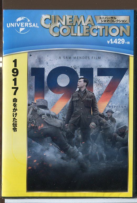 Yahoo!オークション - 【新品】1917 命をかけた伝令 /DVD/n0621