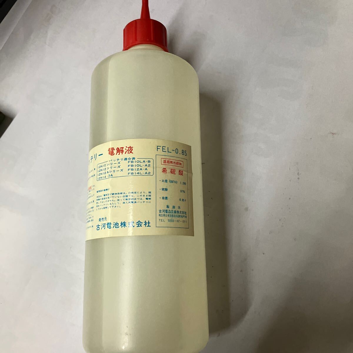 Yahoo!オークション - 古河電池 バッテリー電解液 0.85L