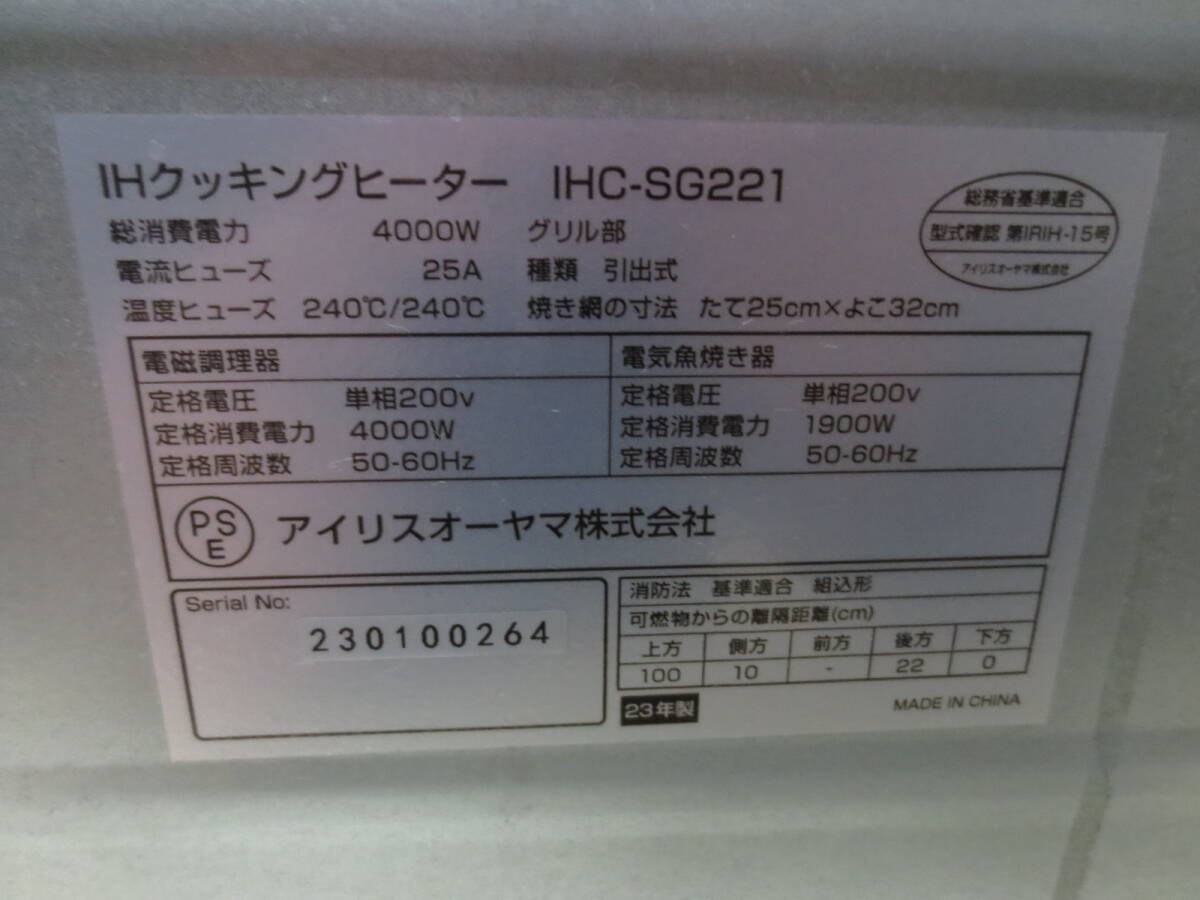 Yahoo!オークション - アイリスオーヤマ IHクッキングヒーター IHC-SG2...