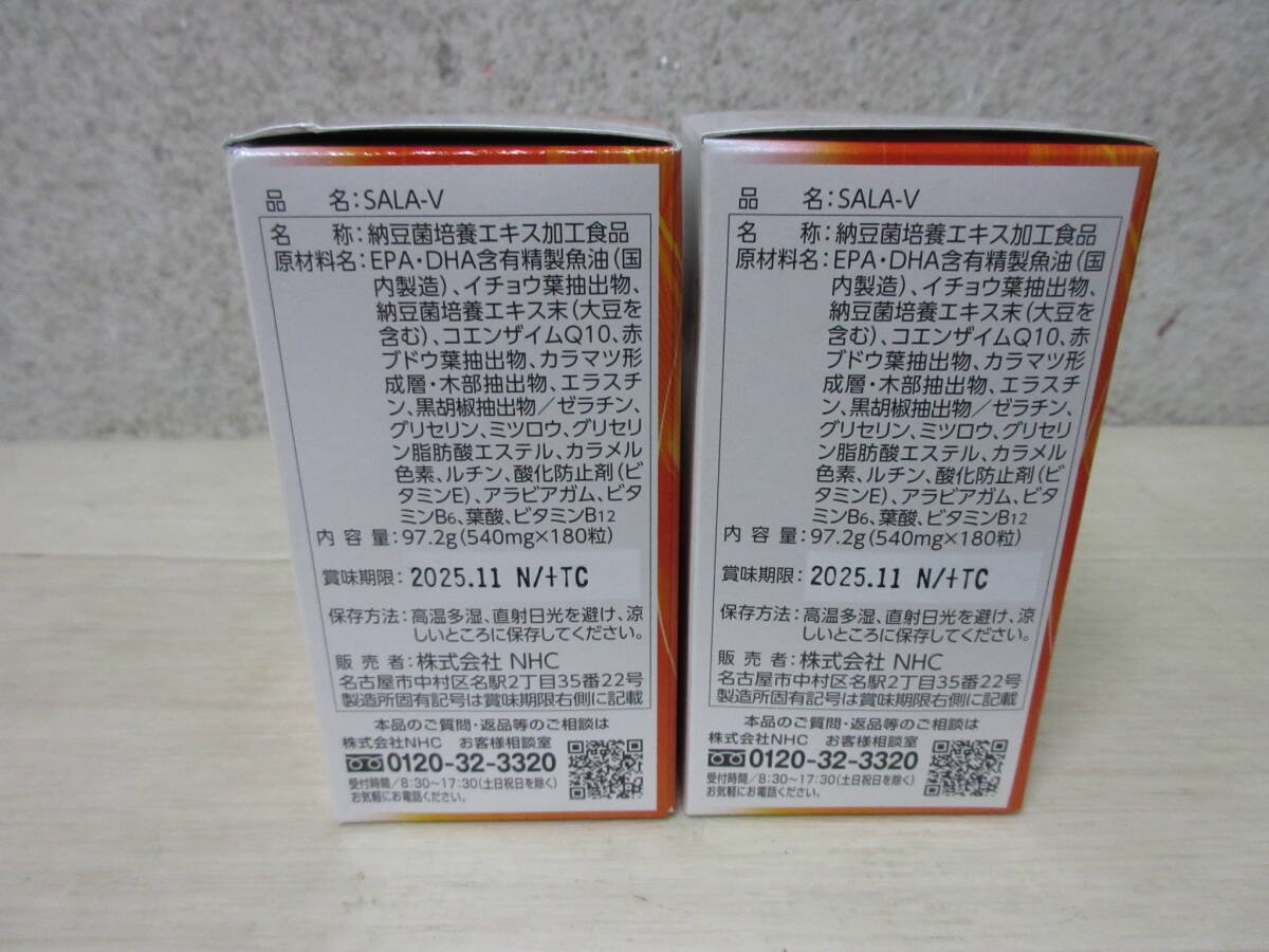 Yahoo!オークション - SALA-V NHC 180粒 2025.11 未使用未開封 2箱