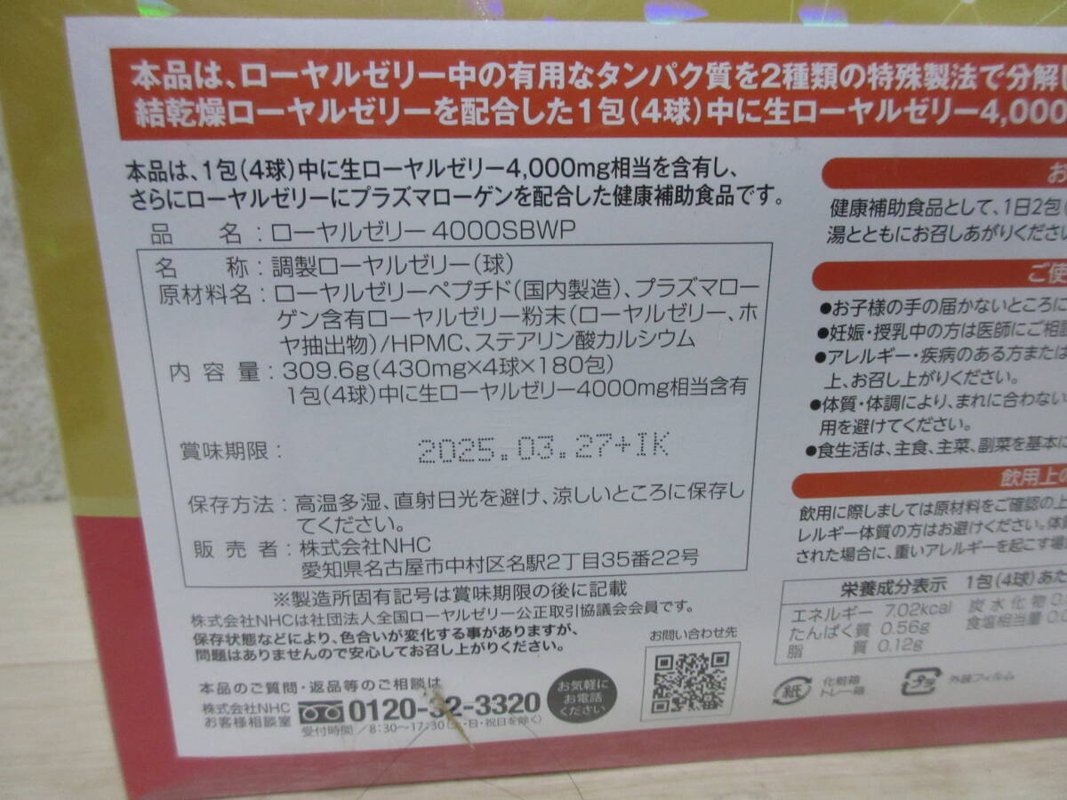 Yahoo!オークション - ローヤルゼリー 4000SBWP プラズマローゲン 180...