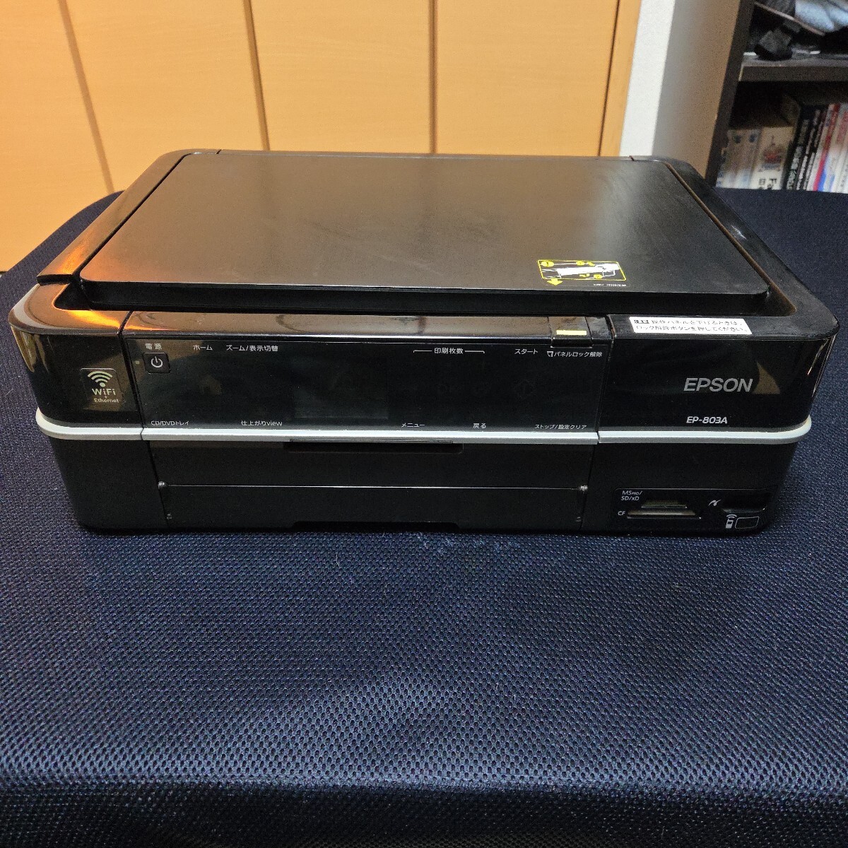 Yahoo!オークション - エプソン インクジェットプリンター EP-803A ジ...