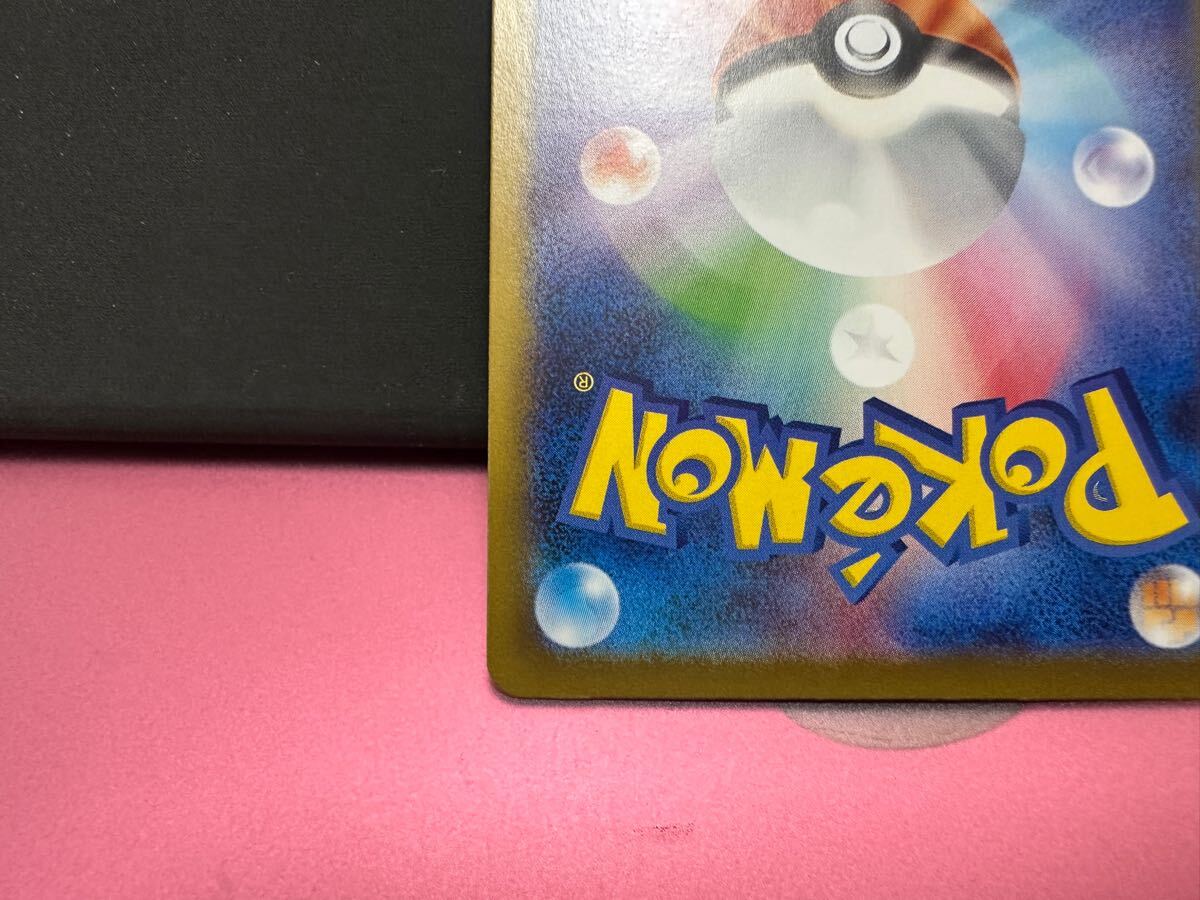 Yahoo!オークション - ガチグマ アカツキ【マスターボールミラー】sv8a...