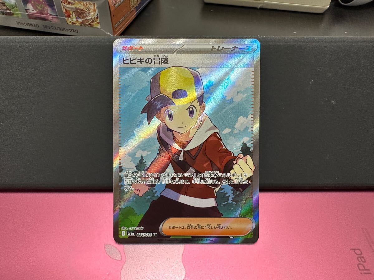 Yahoo!オークション - ヒビキの冒険【SR】sv9a_084/063 スカーレット&...