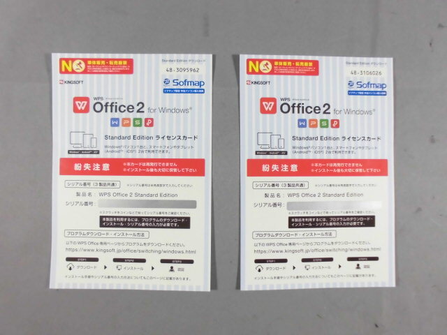 2枚セット WPS office2 Standard Edition ライセンスカード(オフィスパック)｜売買されたオークション情報、yahooの商品情報をアーカイブ公開 - オークファン ...