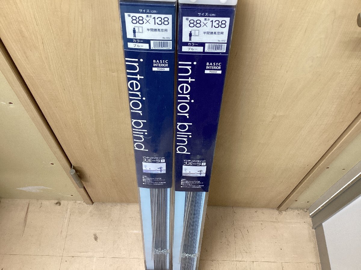 Yahoo!オークション - 未使用 TOSO インテリアブラインド2本セット 88...