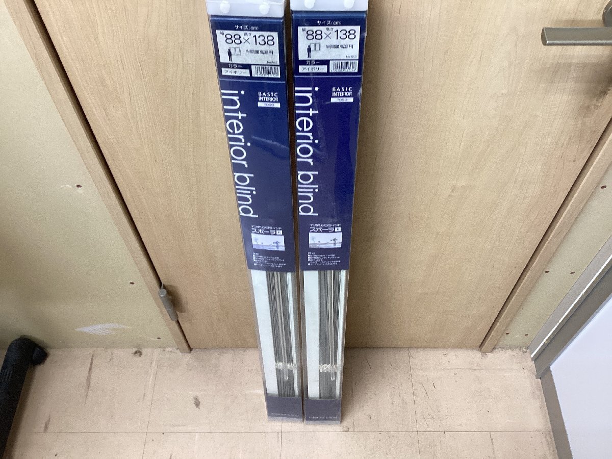 Yahoo!オークション - 未使用 TOSO インテリアブラインド2本セット 88...