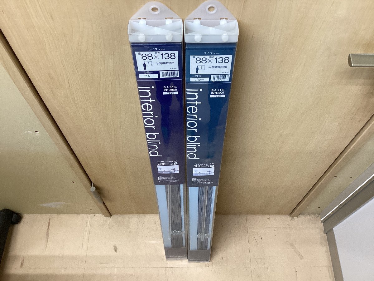 Yahoo!オークション - 未使用 TOSO インテリアブラインド2本セット 88...