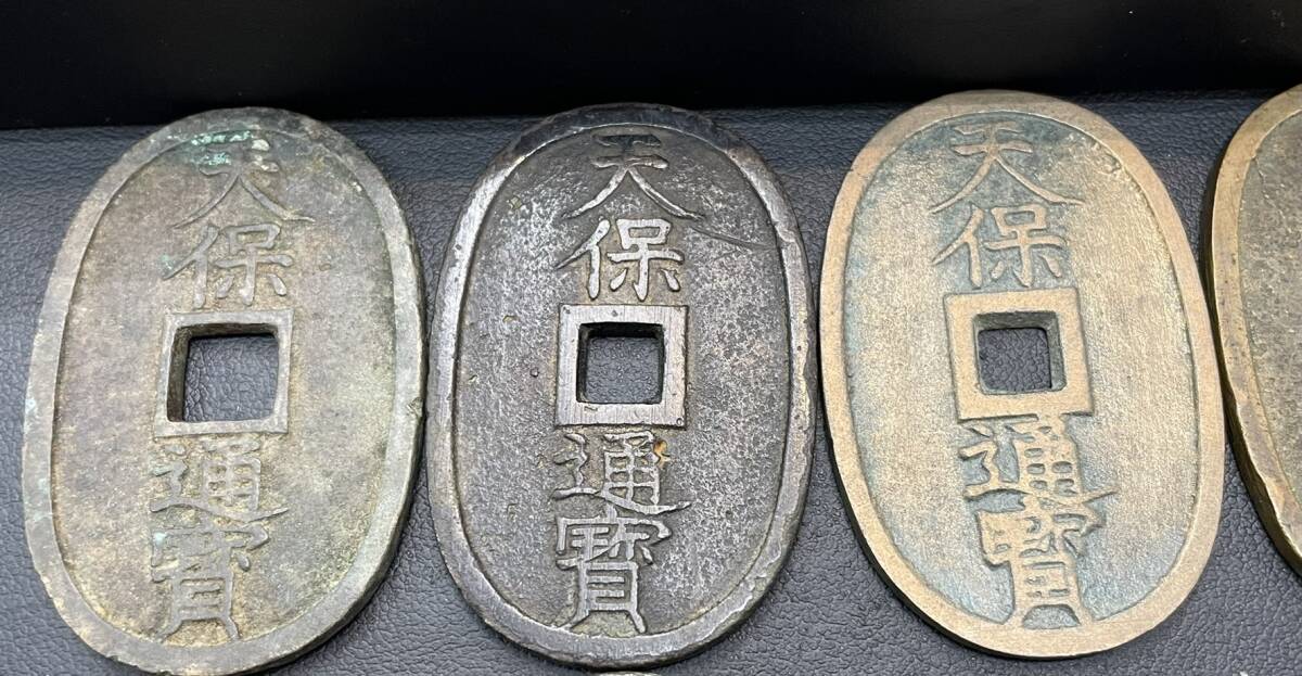 Yahoo!オークション - お宝を探してください 天保通宝 まとめ 12枚 古...