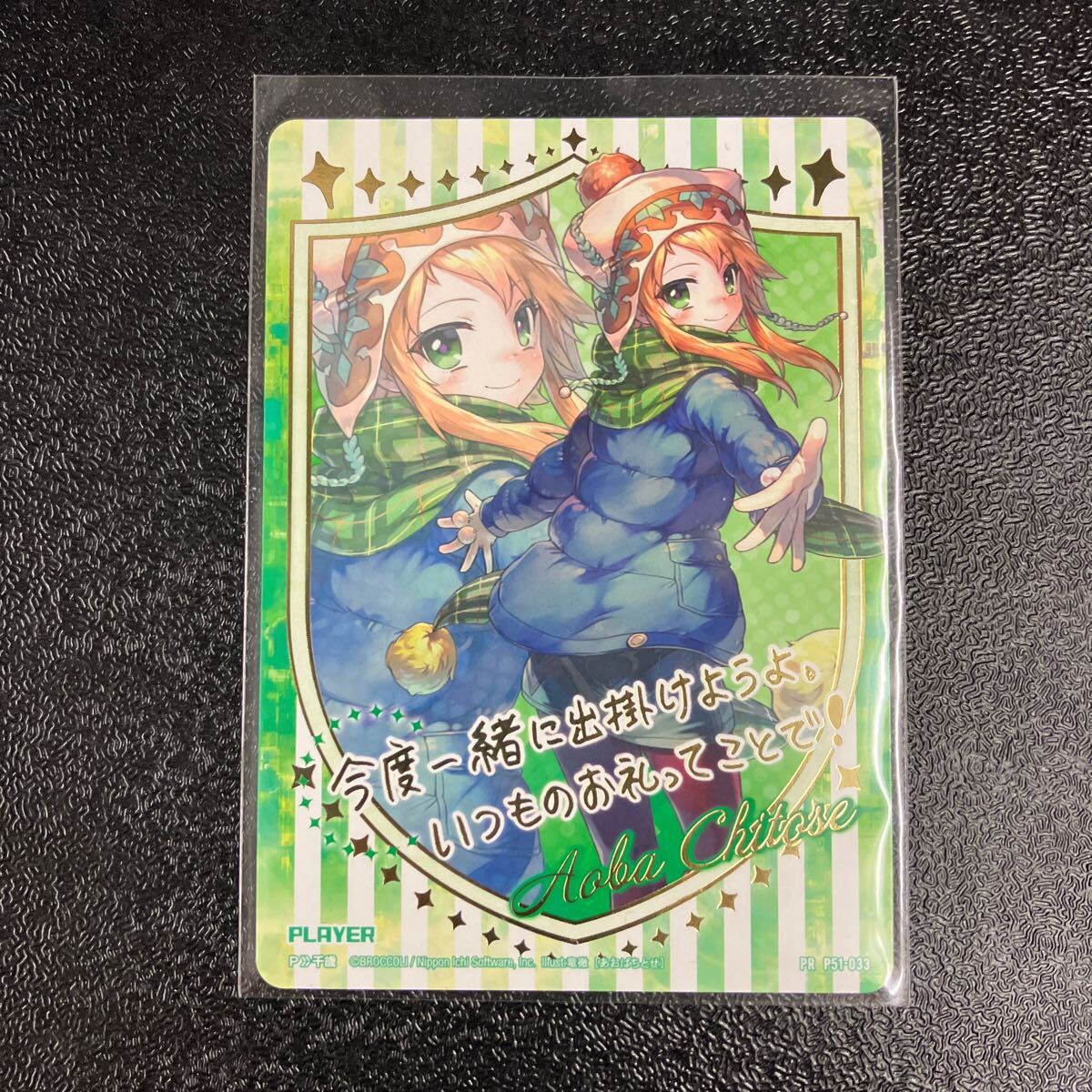 Yahoo!オークション - Z/X ゼクス E52/P51 PR 青葉千歳 プレイヤーカー...