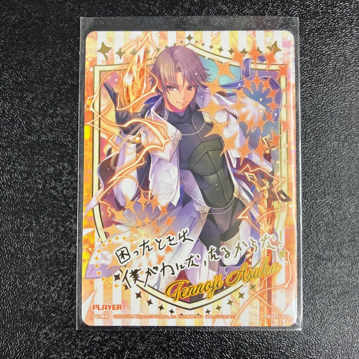 Yahoo!オークション - Z/X ゼクス E52/P51 PR 天王寺 飛鳥 プレイヤー...