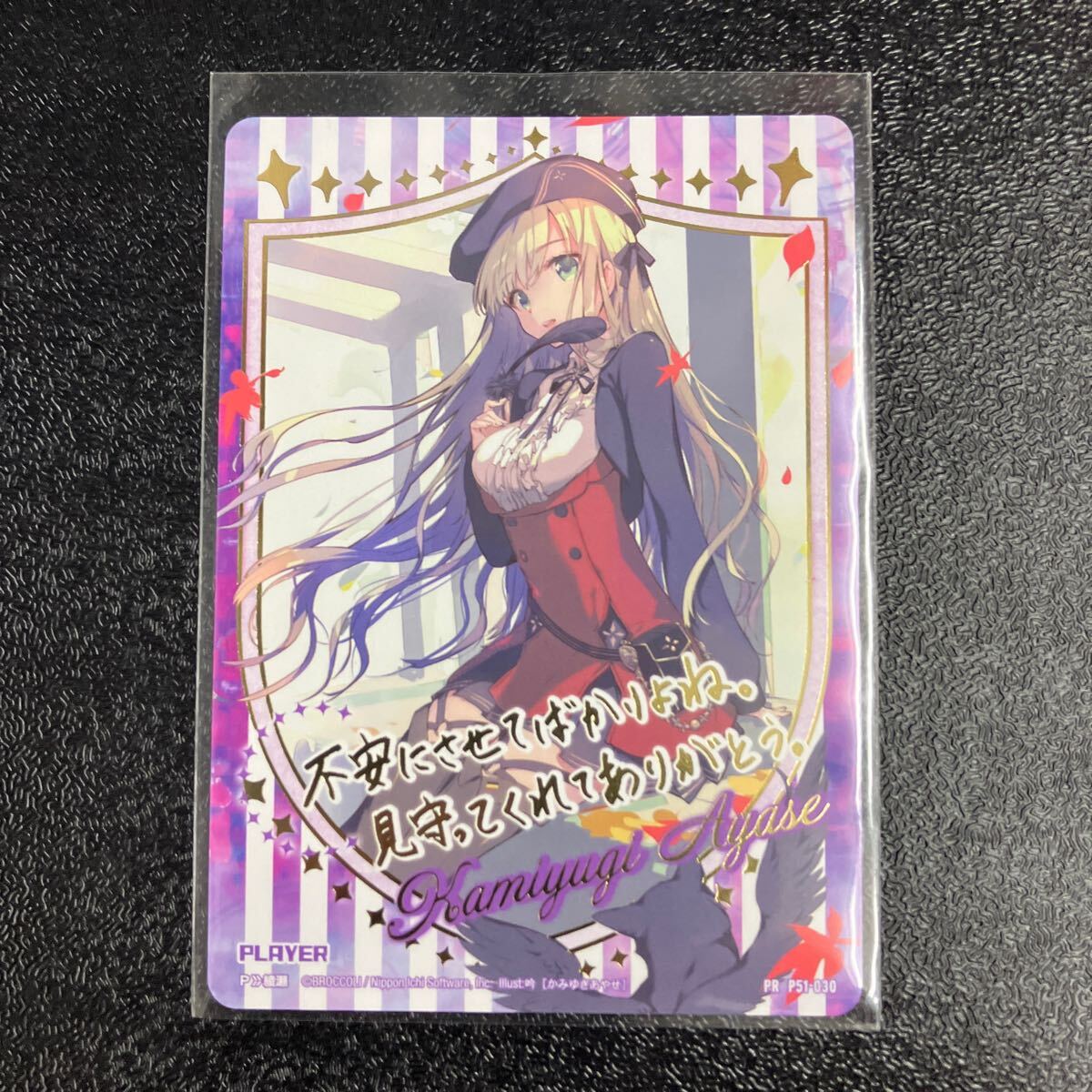 Yahoo!オークション - Z/X ゼクス E52/P51 PR 上柚木 絢瀬 プレイヤー...