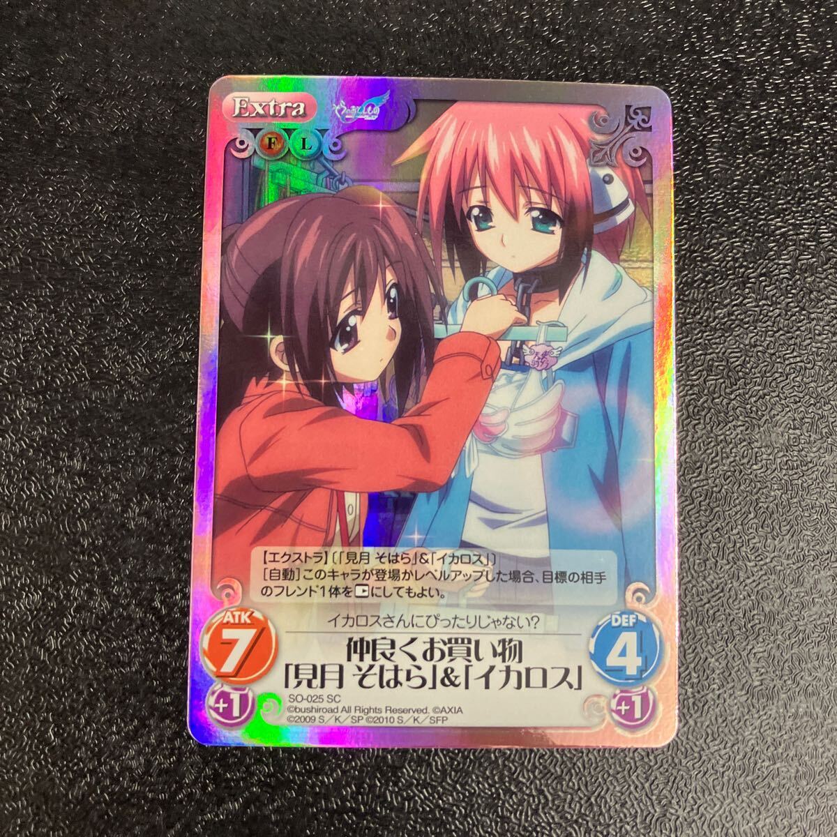 Yahoo!オークション - Chaos TCG カオス そらのおとしもの SC 仲良くお...