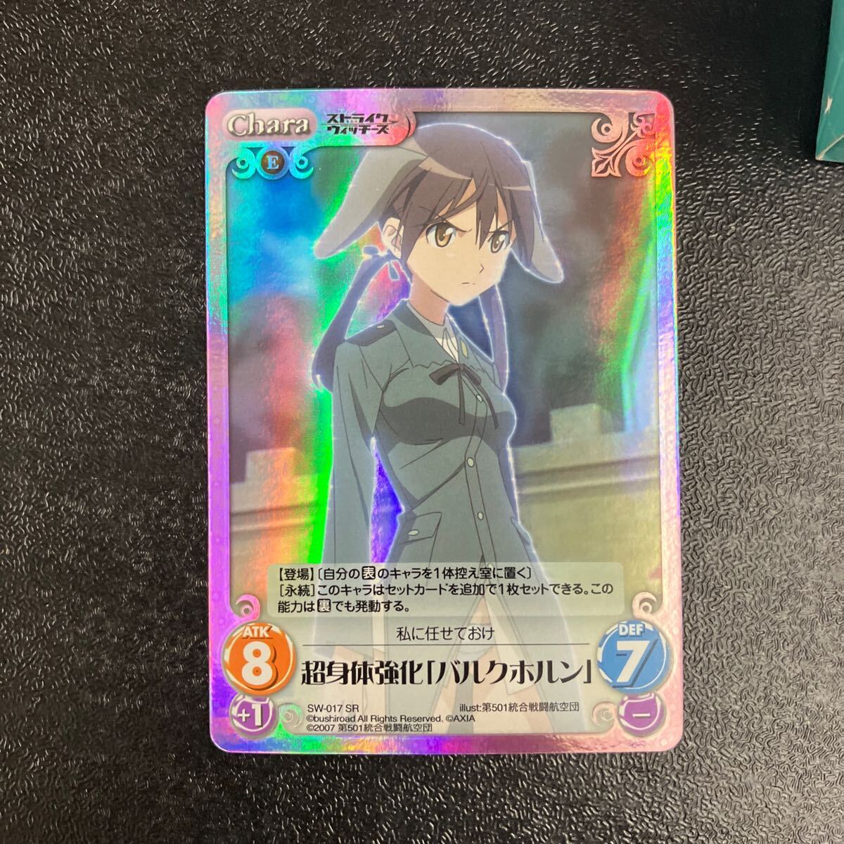 Yahoo!オークション - Chaos TCG カオス ストライクウィッチーズ SR 超...