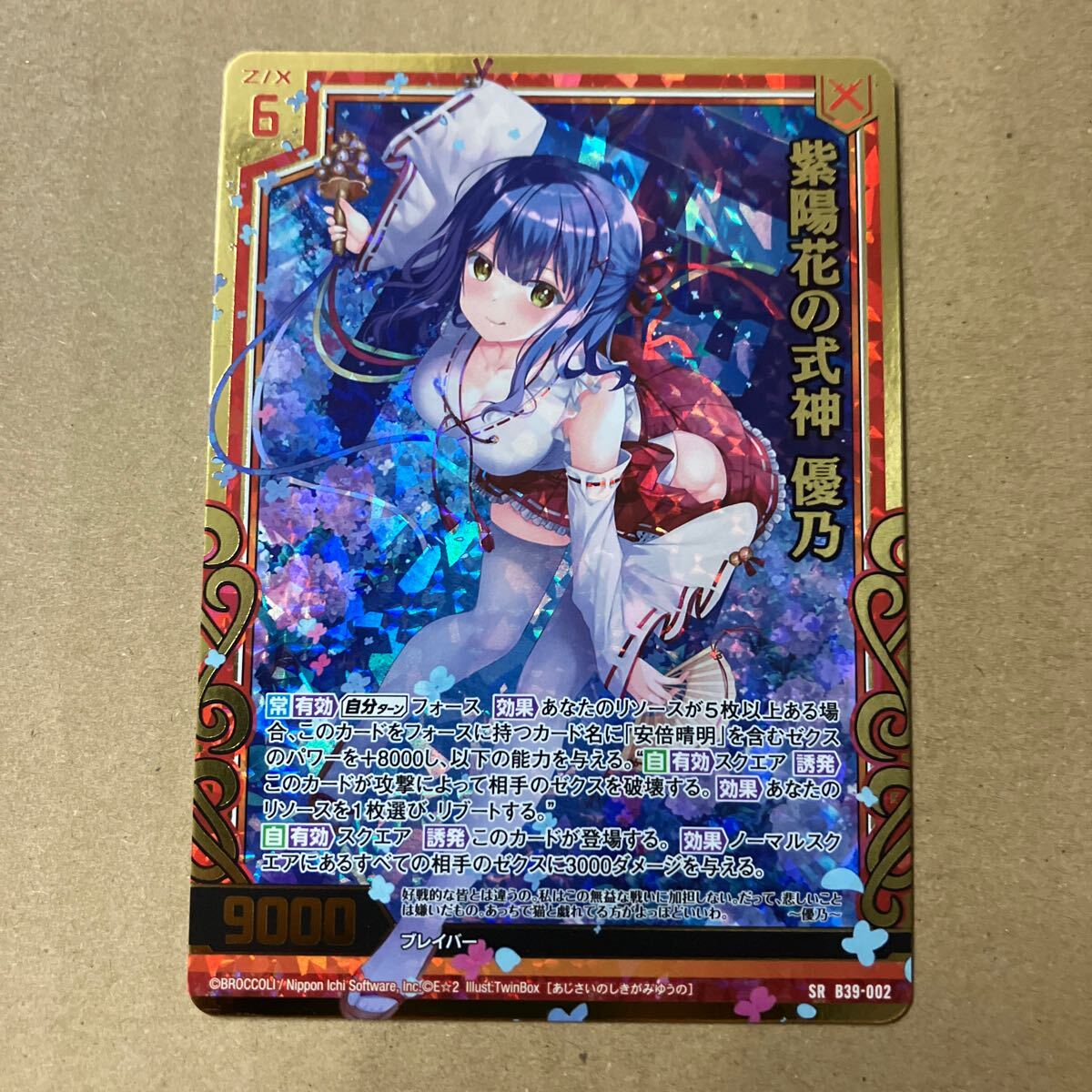 Yahoo!オークション - Z/X ゼクス B39 SR 紫陽花の式神 優乃 ホロ