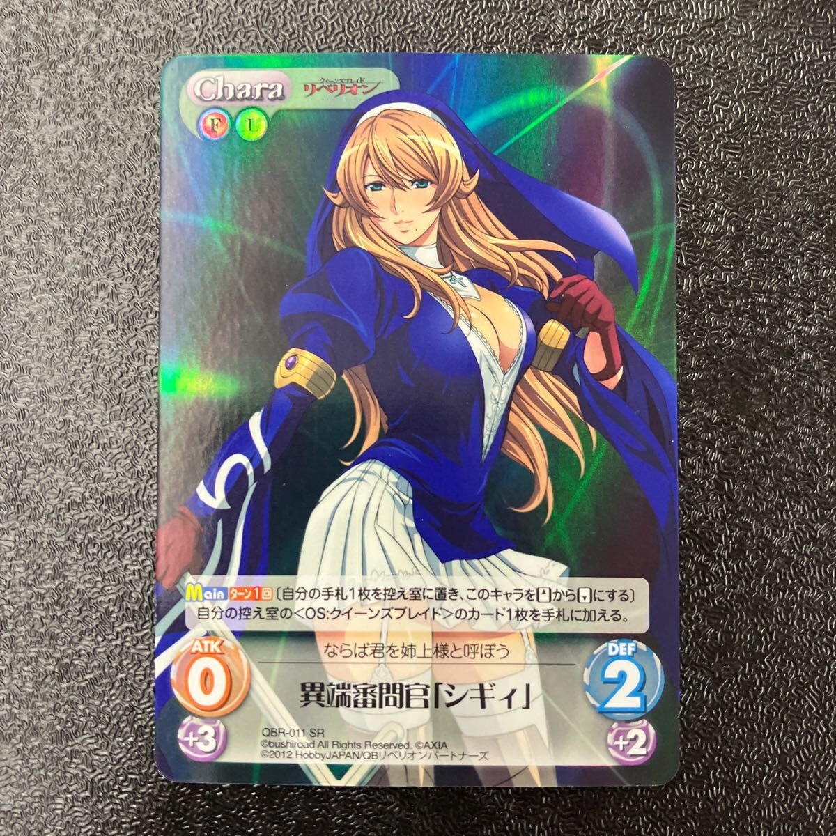 Yahoo!オークション - Chaos TCG カオス クイーンズブレイド SR 異端審...