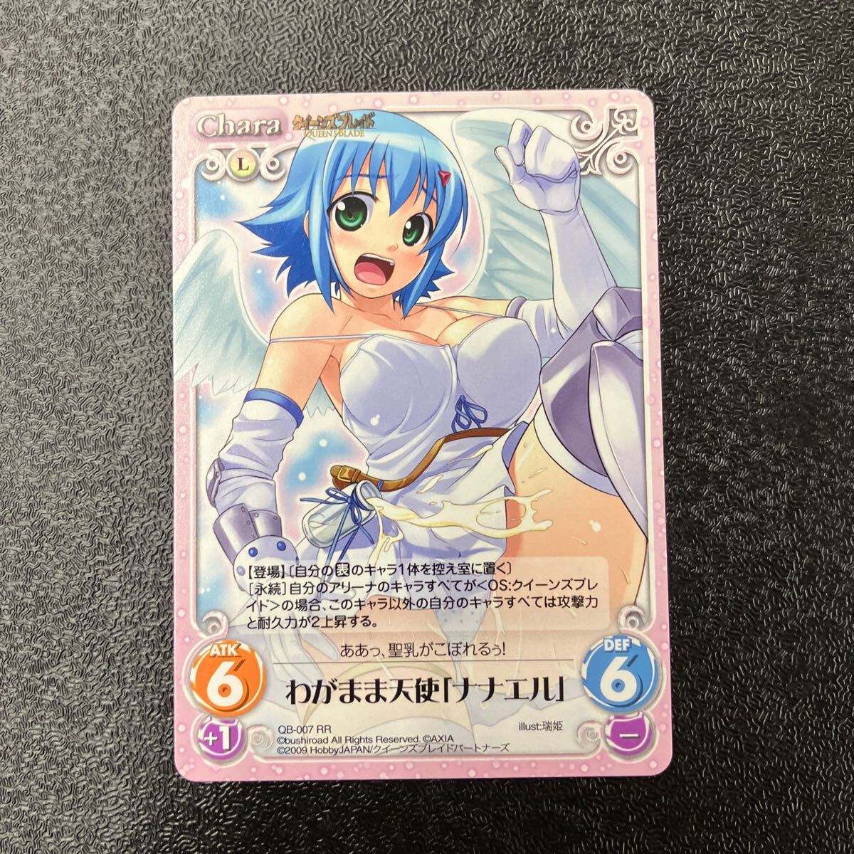 Yahoo!オークション - Chaos TCG カオス クイーンズブレイド RR わがま...