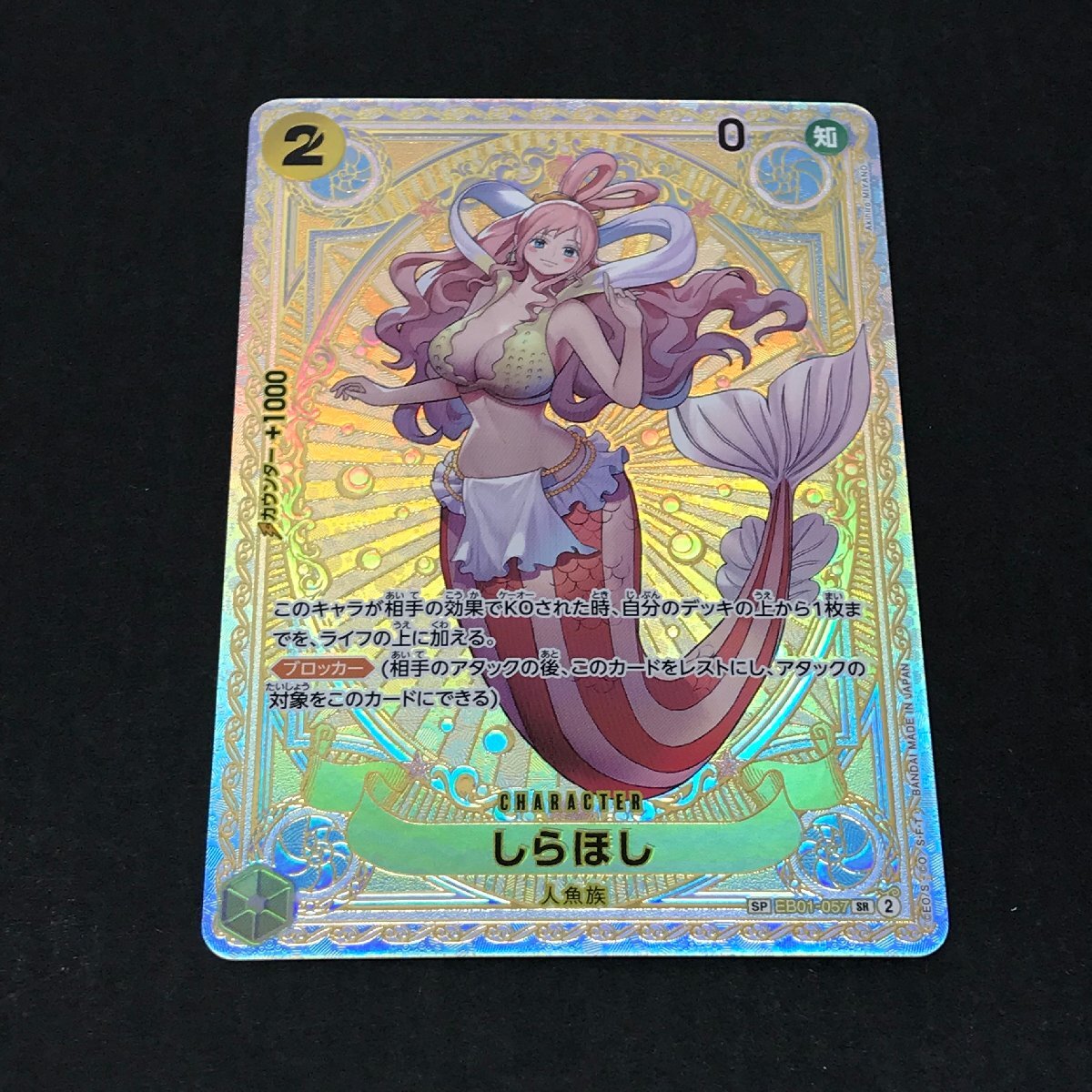 Yahoo!オークション - しらほし SR SP EB01-057 神速の拳 ワンピースカ...