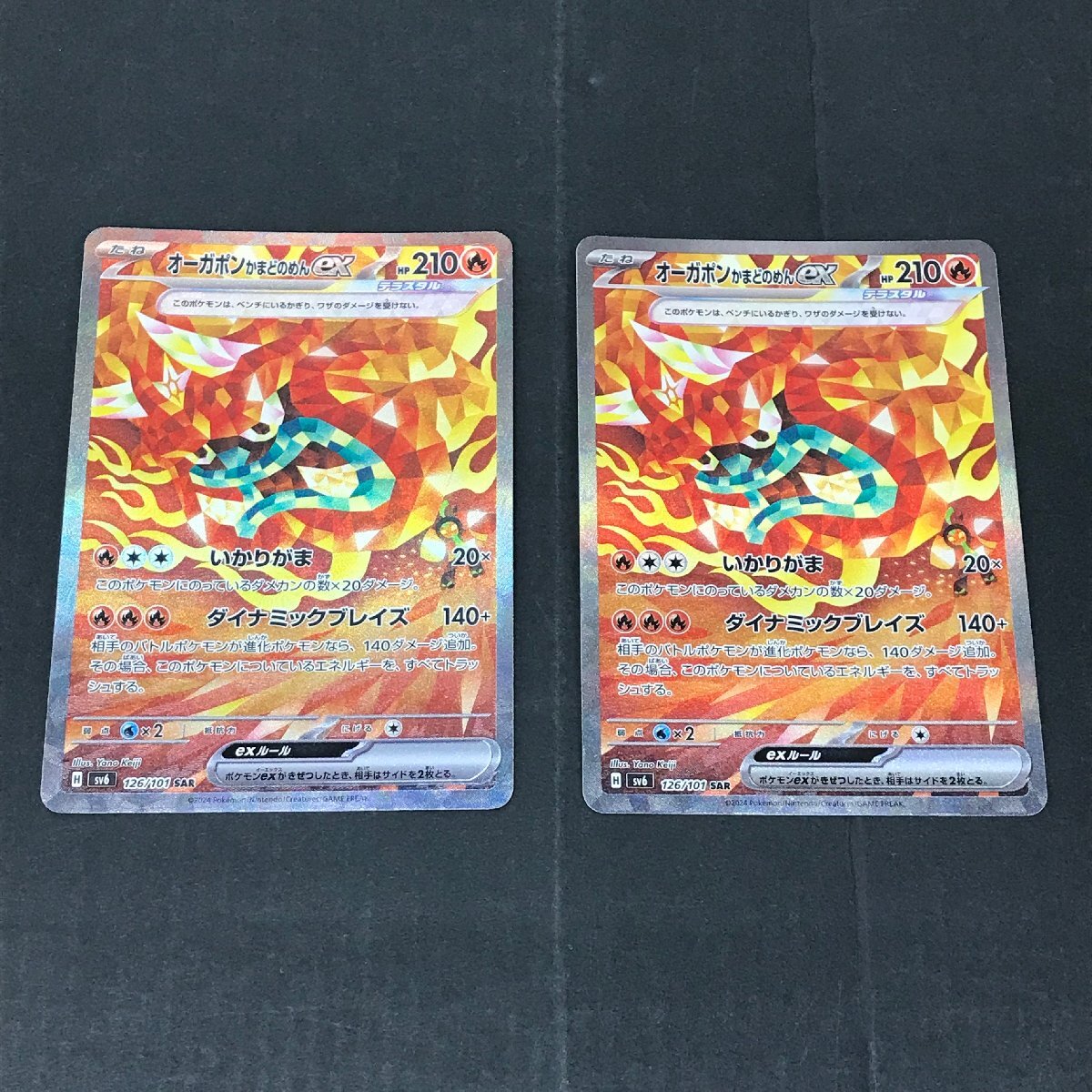 Yahoo!オークション - オーガポンかまどのめんex SAR 126/101 sv6 変幻...