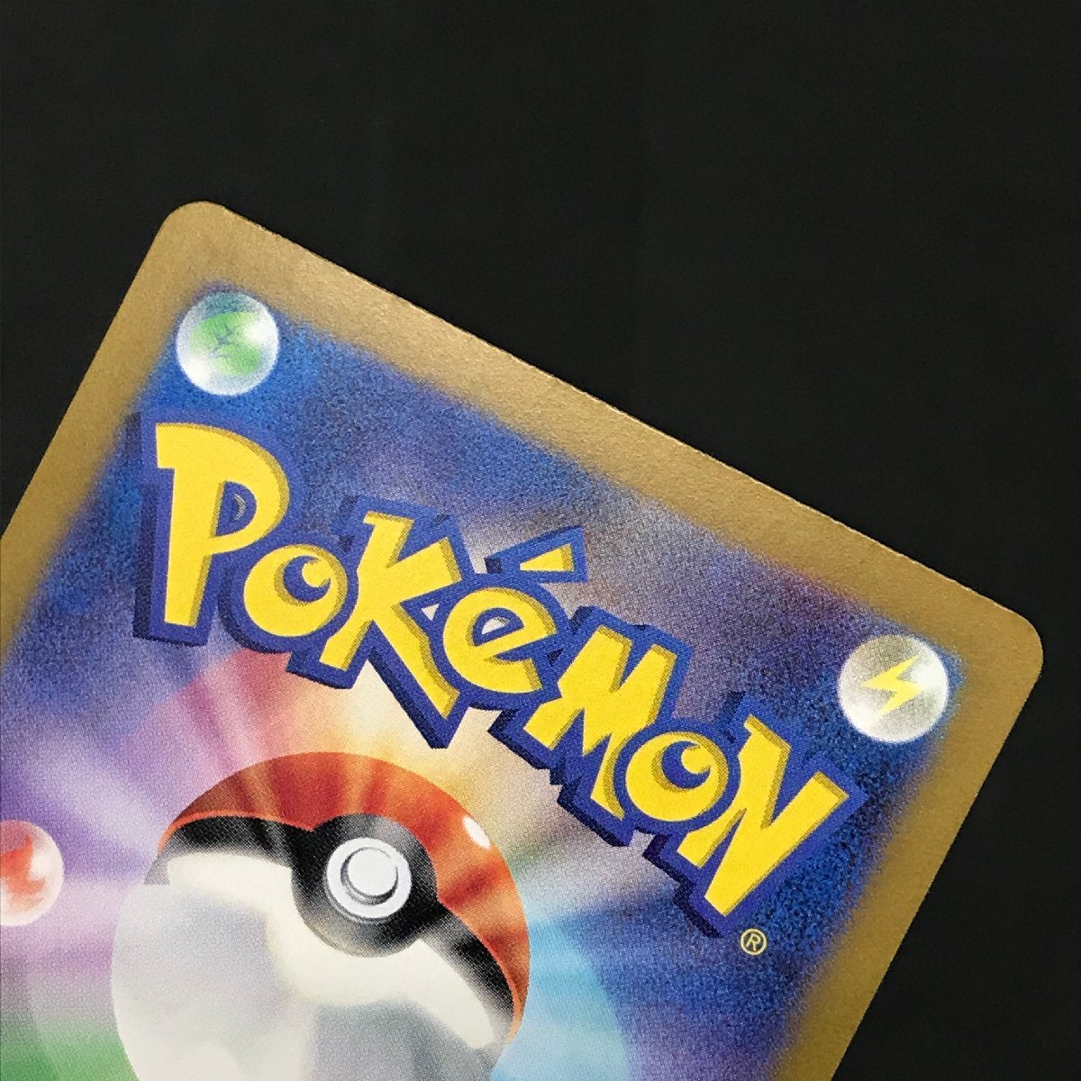 Yahoo!オークション - オーガポンかまどのめんex SAR 126/101 sv6 変幻...