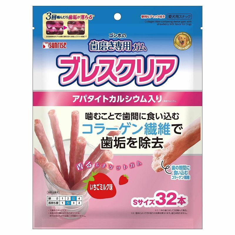 Yahoo!オークション - サンライズ ゴン太の歯磨き専用ガム ブレスクリ...