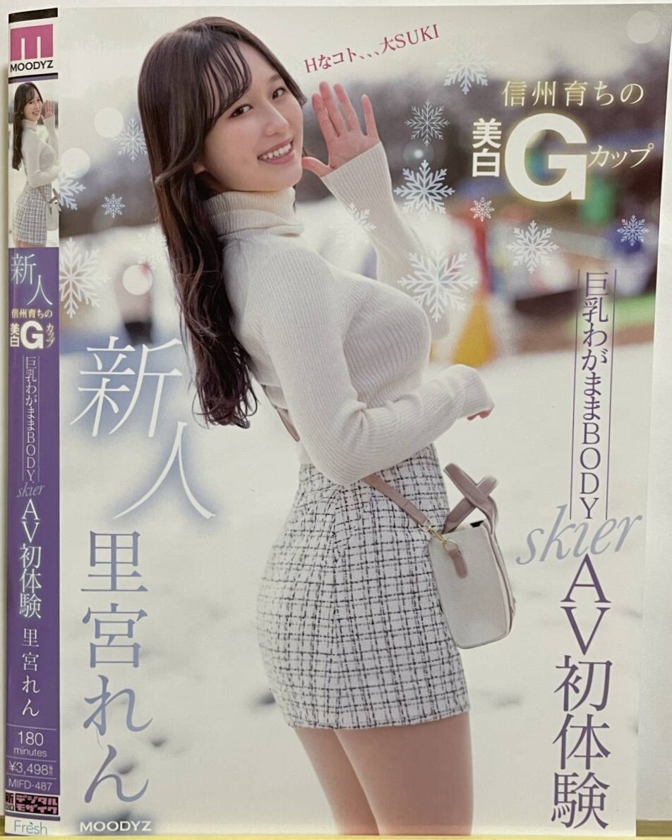 Yahoo!オークション - J02 MOODYZ 4MIF-487 新人 信州育ちの美白Gカッ...
