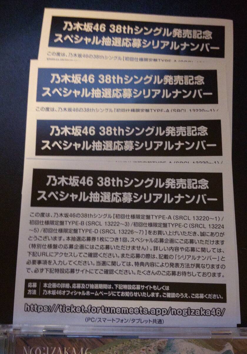 Yahoo!オークション - 乃木坂46 38thシングル『ネーブルオレンジ』発売...