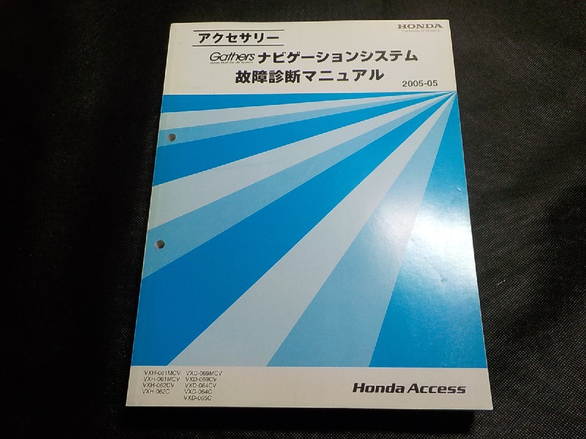 Yahoo!オークション - 5N0197 HONDA ホンダ Gathers ナビゲーションシ...