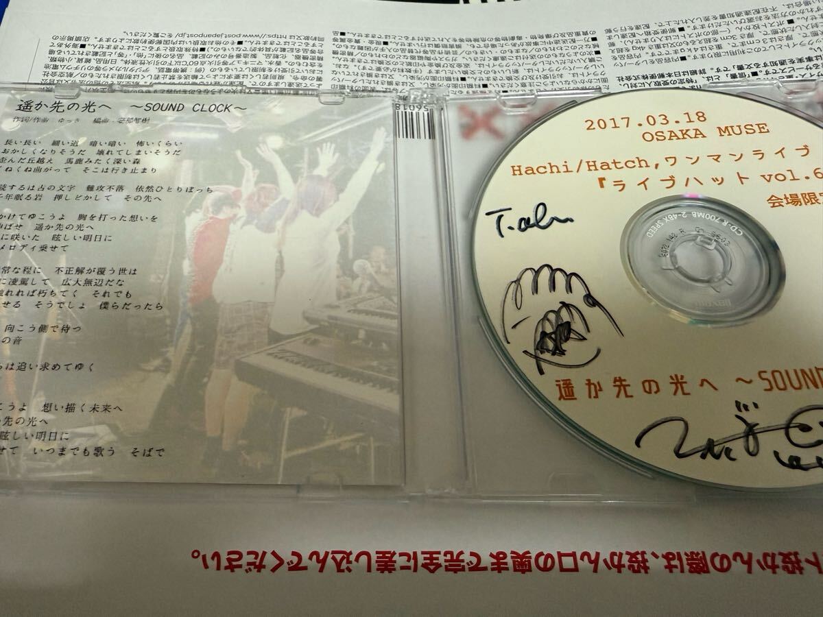 Yahoo!オークション - 会場限定CD Hachi/Hatch 遥か先の光へ サイン入...