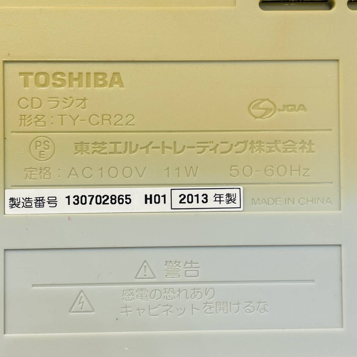 Yahoo!オークション - 【TOSHIBA/東芝】TY-CR22 CD ラジオ 本体のみ CD...