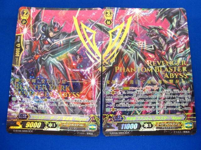 Yahoo!オークション - トレカ ヴァンガード G-BT06 撃退者 ファントム...