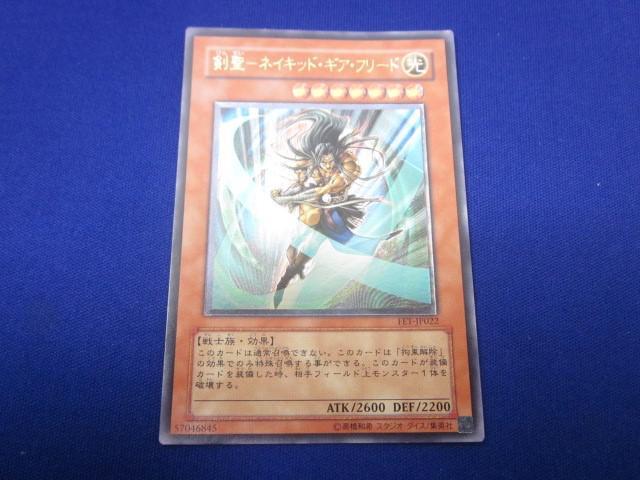 Yahoo!オークション - トレカ 遊戯王 FET-JP022 剣聖−ネイキッド・ギ...