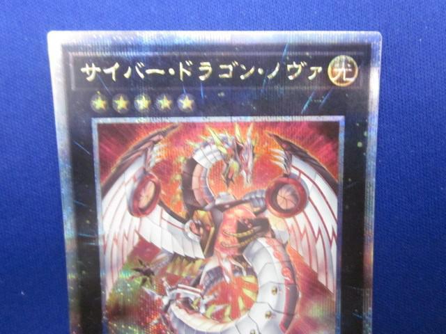 Yahoo!オークション - トレカ 遊戯王 QCCP-JP025 サイバー・ドラゴン・...