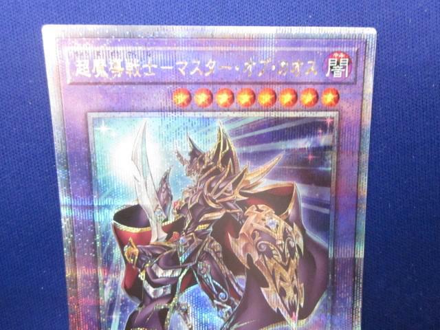 Yahoo!オークション - トレカ 遊戯王 QCCU-JP007 超魔導戦士−マスター...