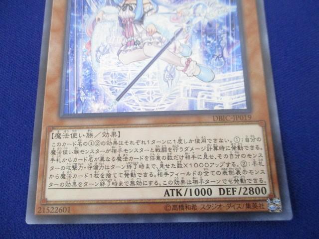 Yahoo!オークション - トレカ 遊戯王 DBIC-JP019 ウィッチクラフトマス...