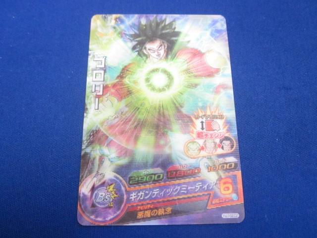 Yahoo!オークション - トレカ ドラゴンボールヒーローズ HJ7-SEC2 ブロ...