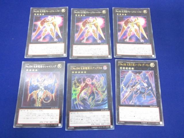 Yahoo!オークション - 【同梱可】状態B トレカ 遊戯王 CNo.102 ...