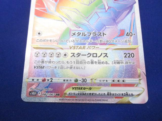 Yahoo!オークション - トレカ ポケモンカードゲーム S10D-082 オリジン...