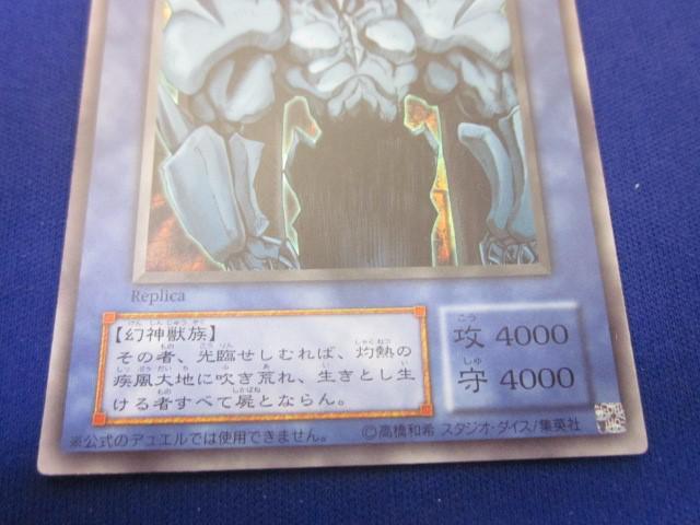 Yahoo!オークション - トレカ 遊戯王 _15AY-003 オベリスクの巨神兵(初...