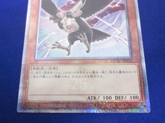 Yahoo!オークション - トレカ 遊戯王 QCAC-JP076 D.D.クロウ QCシー...