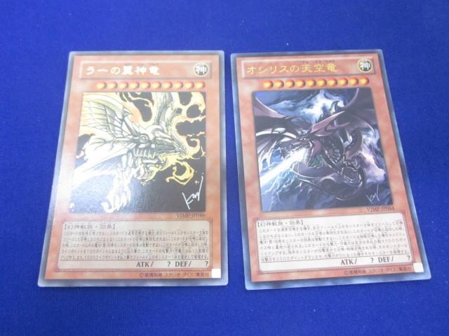 Yahoo!オークション - トレカ 遊戯王 VJMP-JP046 ラーの翼神竜(炎をま...