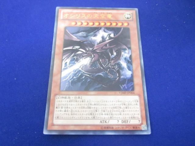 Yahoo!オークション - トレカ 遊戯王 VJMP-JP046 ラーの翼神竜(炎をま...