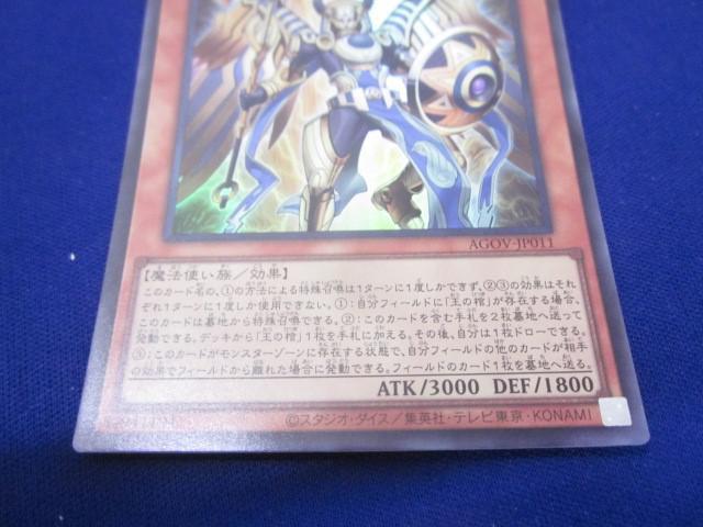 Yahoo!オークション - トレカ 遊戯王 AGOV-JP011 ホルスの栄光−イムセ...