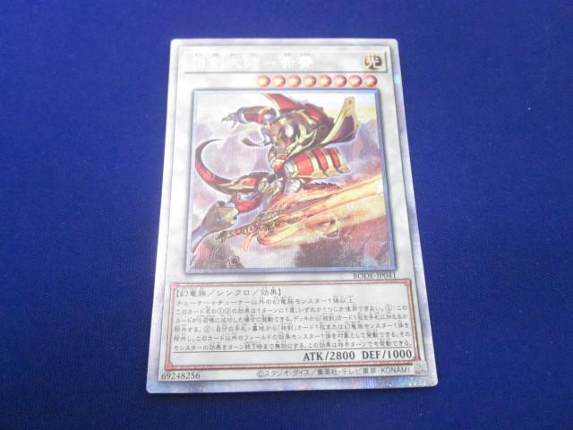 Yahoo!オークション - トレカ 遊戯王 BODE-JP041 相剣大師−赤霄 プリ...