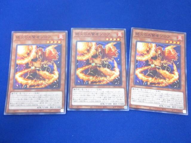 トレカ 遊戯王 DBGI-JP002 絶火の大賢者ゾロア スーパー 3枚セット(まとめ売り)｜売買されたオークション情報、yahooの商品情報をアーカイブ公開 - オークファン（aucfan.com）