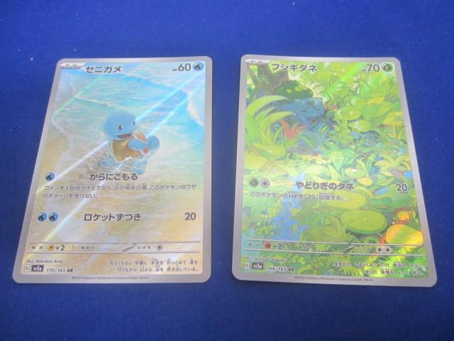 Yahoo!オークション - トレカ ポケモンカードゲーム ゼニガメ AR2枚セ...